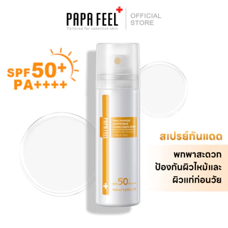 สั่งซื้อสินค้าออนไลน์จาก PAPA FEEL Official Store | Shopee Thailand