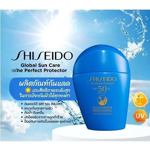 Shiseido Perfect UV Protector SPF50+ pa ++ Wetforce Multi Defense 50 ...