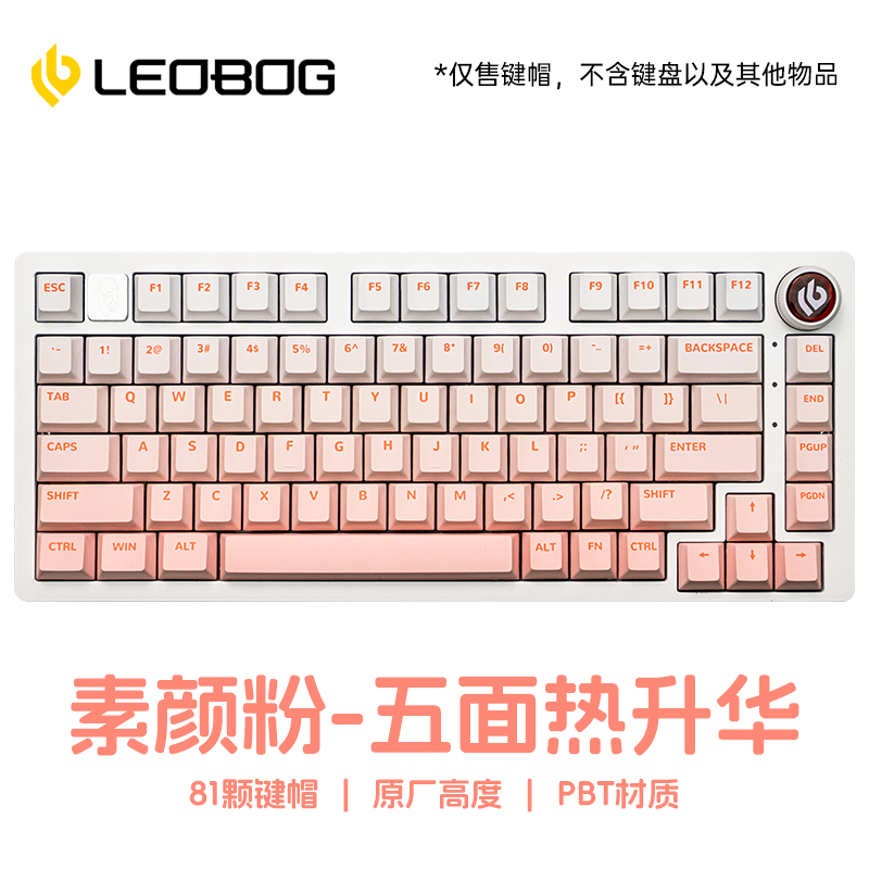 Leobog Hi75 ชุดปุ่มกดคีย์บอร์ด 81 คีย์ PBT ไล่โทนสี | Shopee Thailand