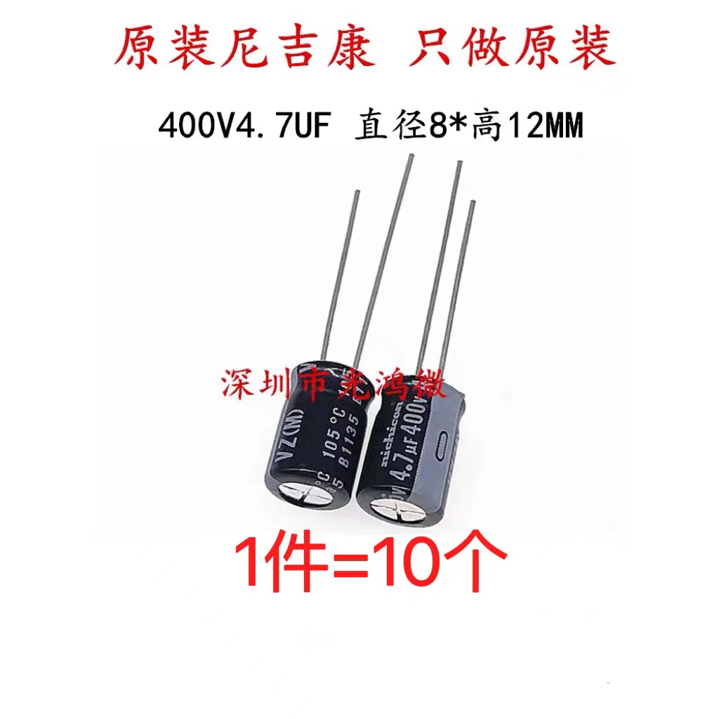 Nichicon ตัวเก็บประจุไฟฟ้า นําเข้าจากญี่ปุ่น 400v4.7 uf 8 * 12 Nikon VZ 4.7 uf/400v ส่งฟรี ...