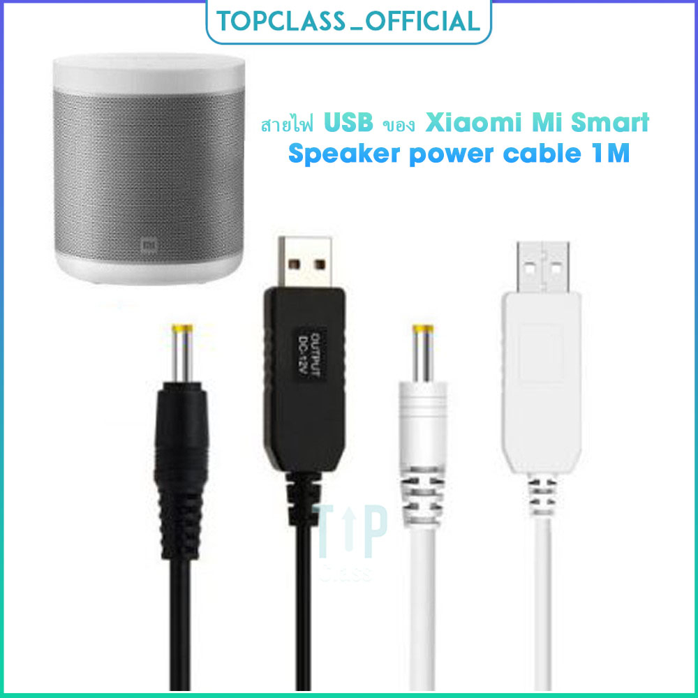 สายไฟ USB ของ Xiaomi Mi Smart Speaker power cable 1M ศูนย์ไทย Xiaomi Mi Smart Speaker ลำโพง ...