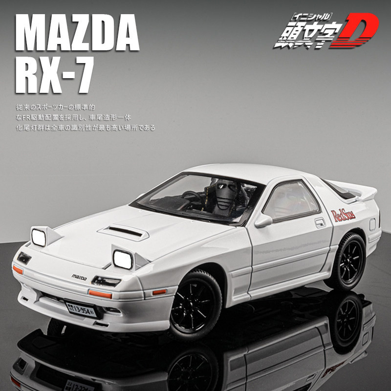 Initial D 1:24 MAZDA RX-7 FC JDM โมเดลรถยนต์ รถบรรทุกจําลอง เปิดได้ มีเสียง และไฟ ของเล่นสําหรับ ...