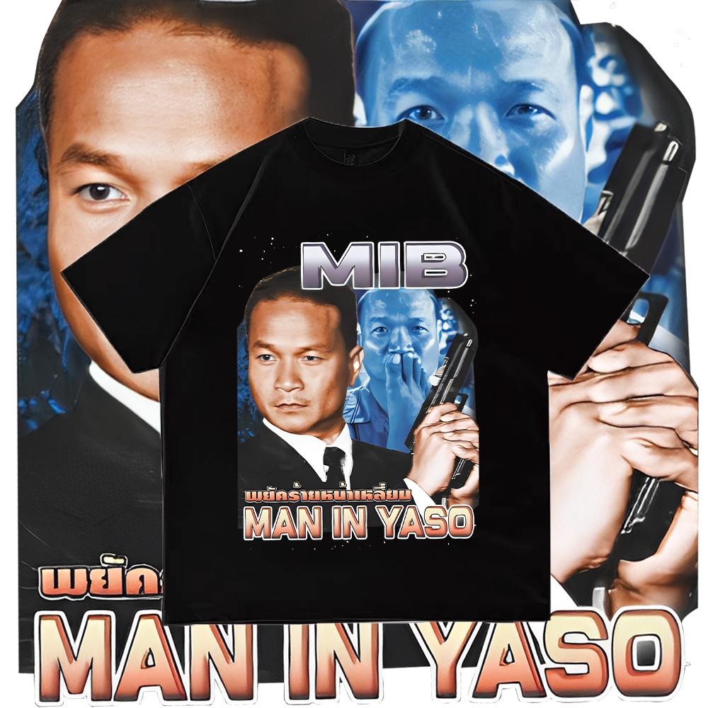 เสื้อยืดพิมพ์ลาย MAN IN YASO mib bootleg tshirt ราคาถูก | Shopee Thailand