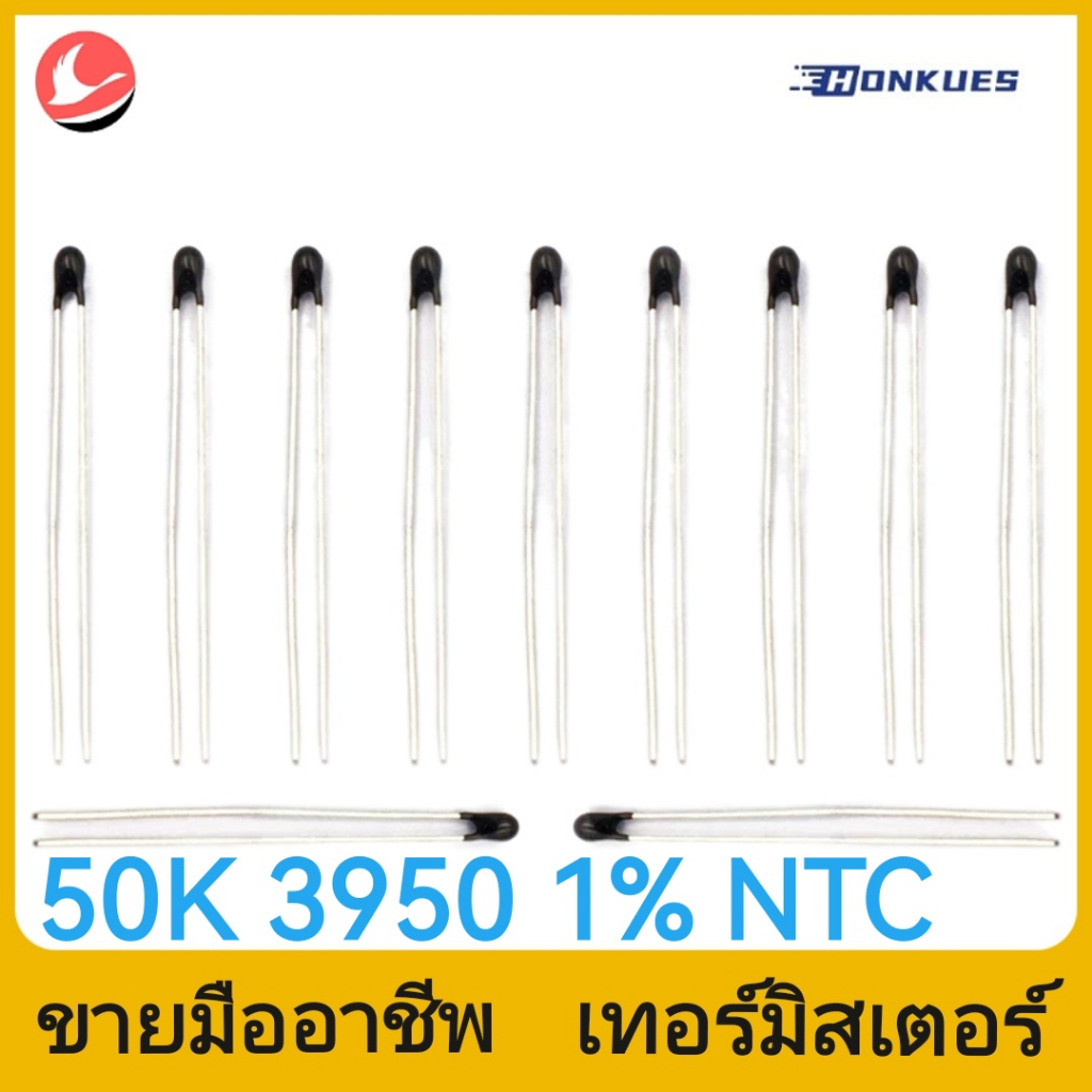 เทอร์มิสเตอร์ Ntc MF52AT MF52 50K 3950 1% HKMF52A503F3950KF | Shopee ...