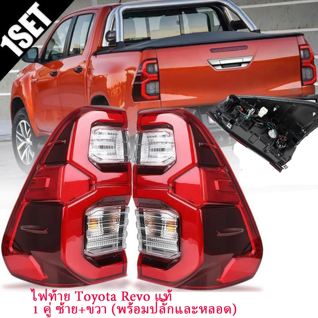 Revo Taillight Revoไฟท้าย LEDไฟท้ายแต่ง ไฟท้ายคู่ for Toyota Revo LED ...