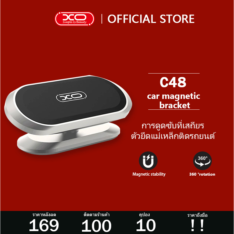 XO-C48 แท่นวางโทรศัพท์มือถือแม่เหล็ก หมุนได้ 360 องศา สำหรับรถยนต์ ยึด ...