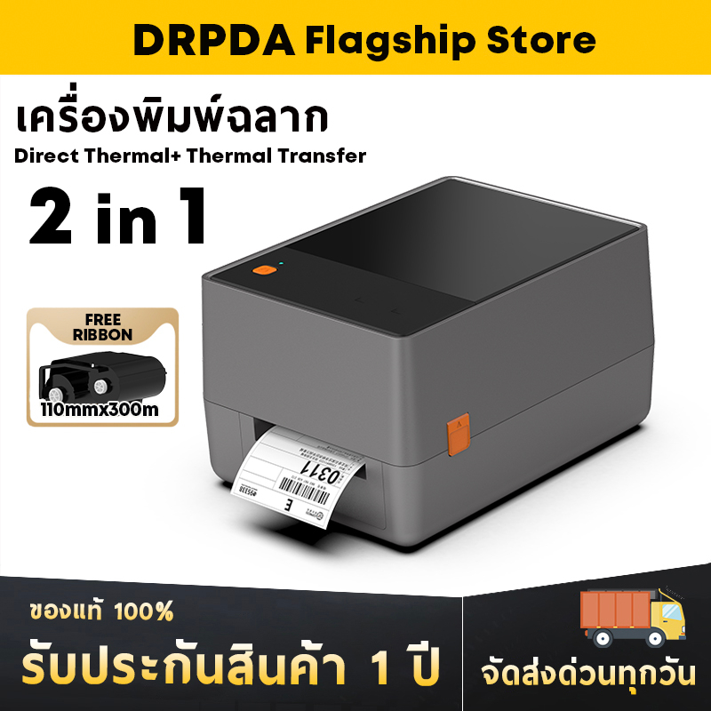 เครื่องพิมพ์ฉลาก DRPDA T200 Direct Thermal+Thermal Transfer Printer ...