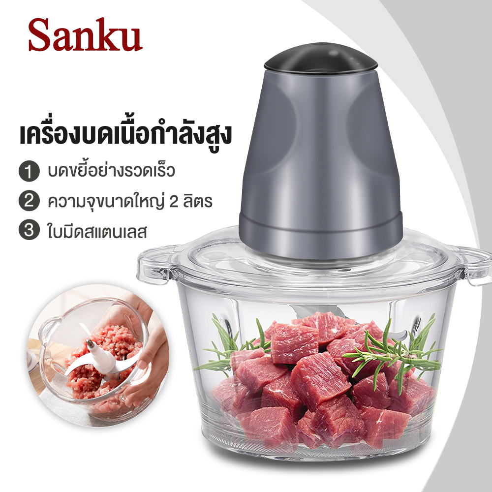 Sanku เครื่องปั่นไฟฟ้า เครื่องปั่นพริก สแตนเลส304 ใบมีด 4 แฉก 2 ลิตร ...