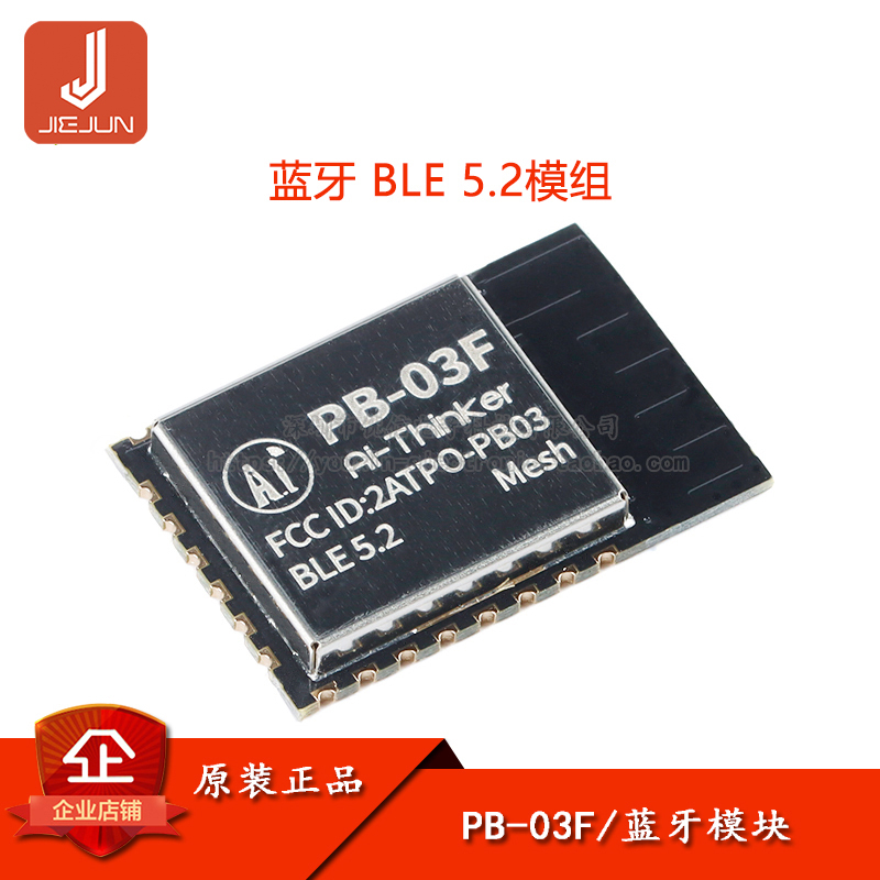 ของแท้ โมดูลชิพเสาอากาศ IC PB-03F บลูทูธ BLE5.2 PHY6252 PCB | Shopee Thailand
