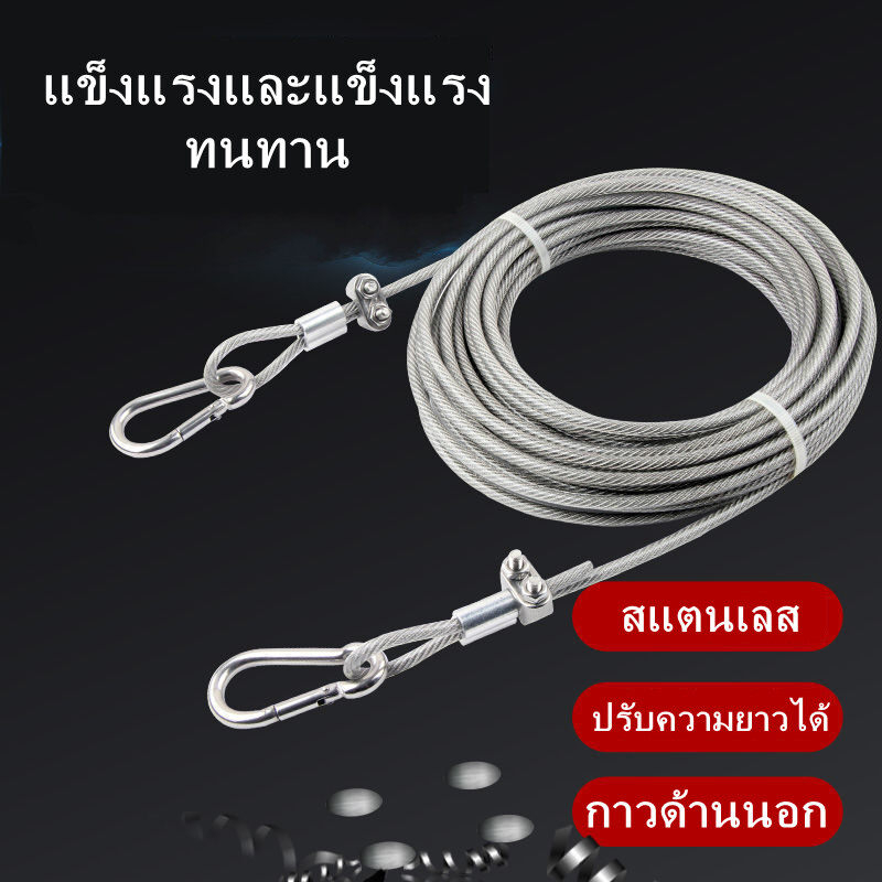 5/10/15M ลวดเหล็กเคลือบพลาสติกใสราวตากผ้าเชือกกลางแจ้งสแตนเลสหนา4มม. ... 5/10/15M ลวดเหล็กเคลือบพลาสติกใสราวตากผ้าเชือกกลางแจ้งสแตนเลสหนา4มม. ...