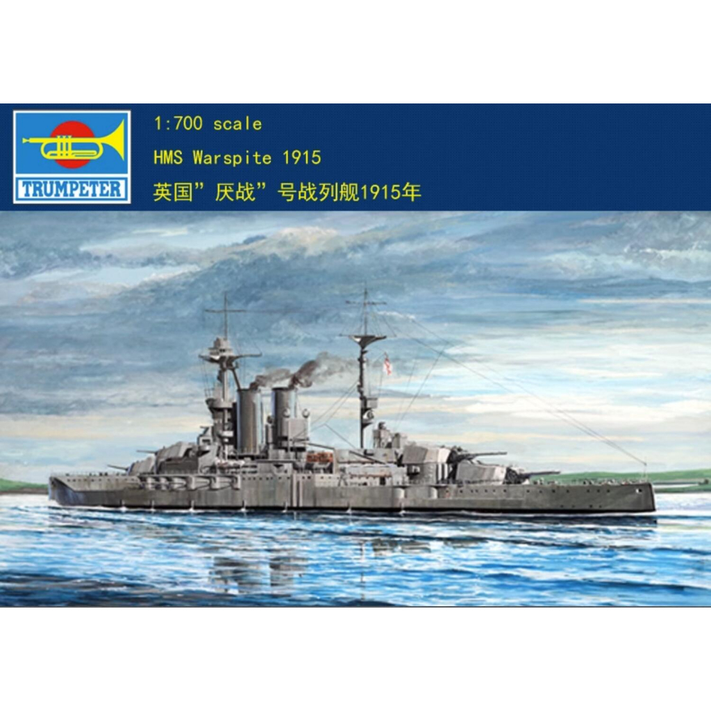 Trumpeter โมเดลเรือรบ 05780 1/700 HMS Warspite 1915 Trumpeter 1/700 UK