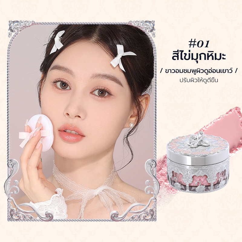 Flower Knows Swan Ballet Series กล่องดนตรี แป้งฝุ่น ควบคุมความมัน 12 ...