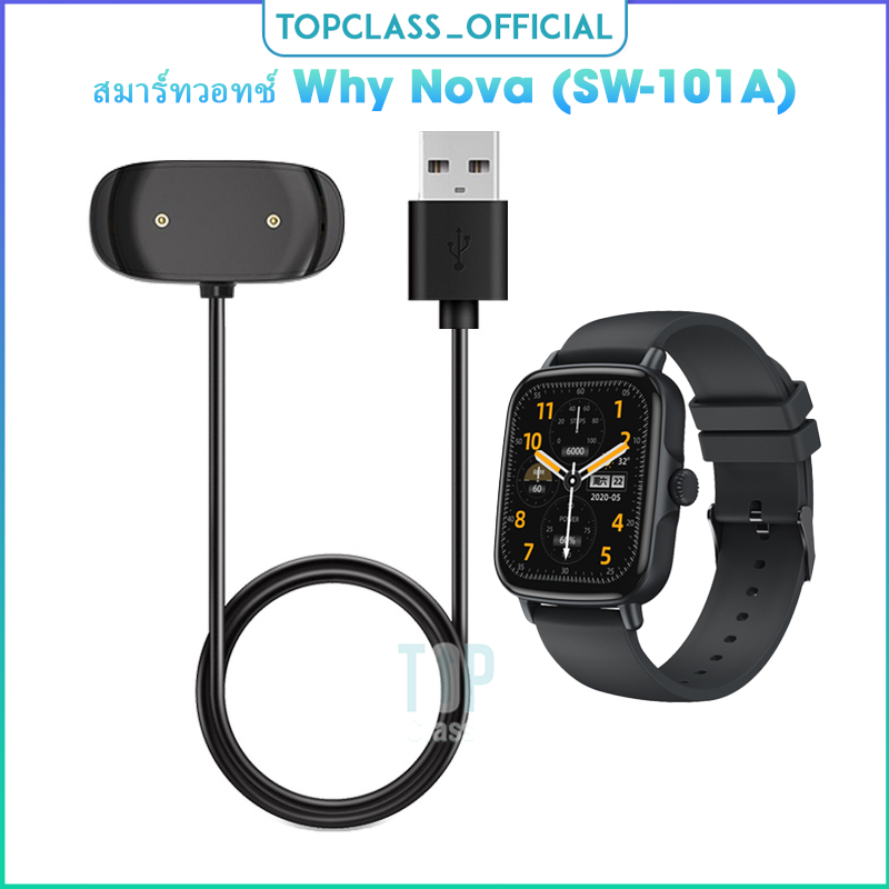 สายชาร์จ USB สำหรับนาฬิกาอัจฉริยะ Why Smart watch รุ่น Nova (SW-101A ...