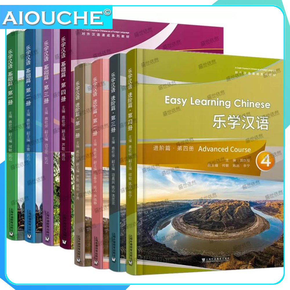Happy Learn Chinese.Basic Chapter 1234+Advanced Chapter 1234 (รวม 8 ...