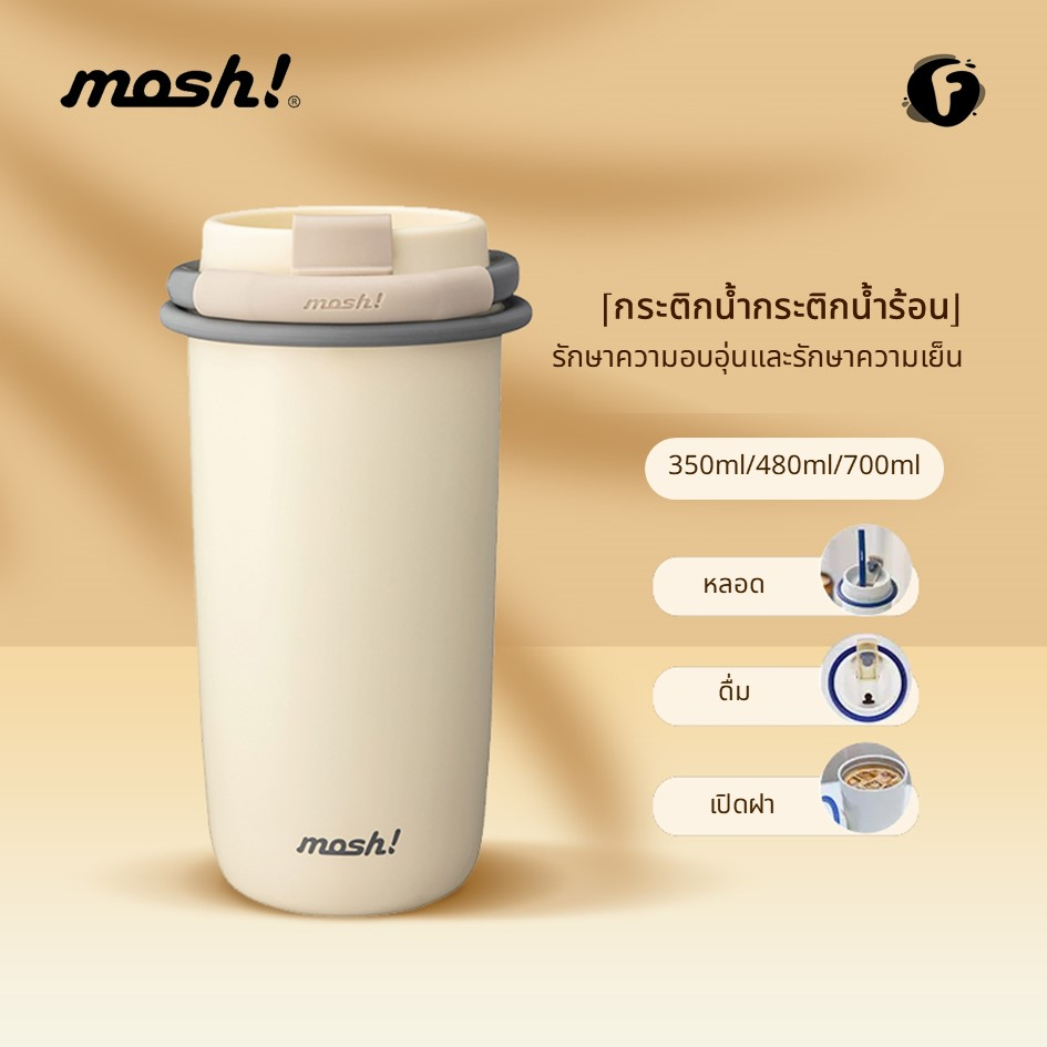 Mosh! ขวดกระติกน้ําร้อน เก็บความอุ่น และเย็น ขนาด 350 มล. 480 มล. 700 มล. | Shopee Thailand
