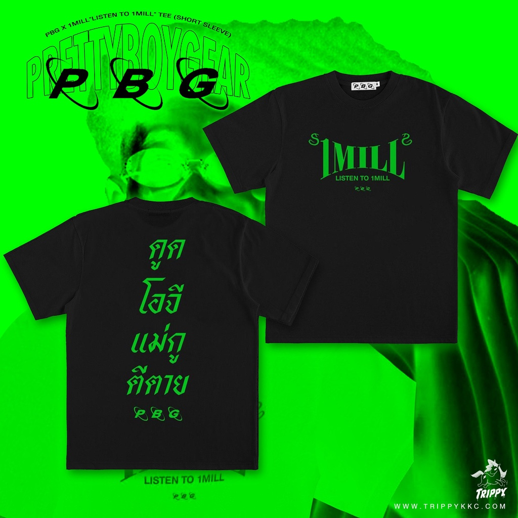 ใหม่ เสื้อยืดแขนสั้น พิมพ์ลาย PBG x 1MILL "LISTEN TO 1MILL" S-5XL ...