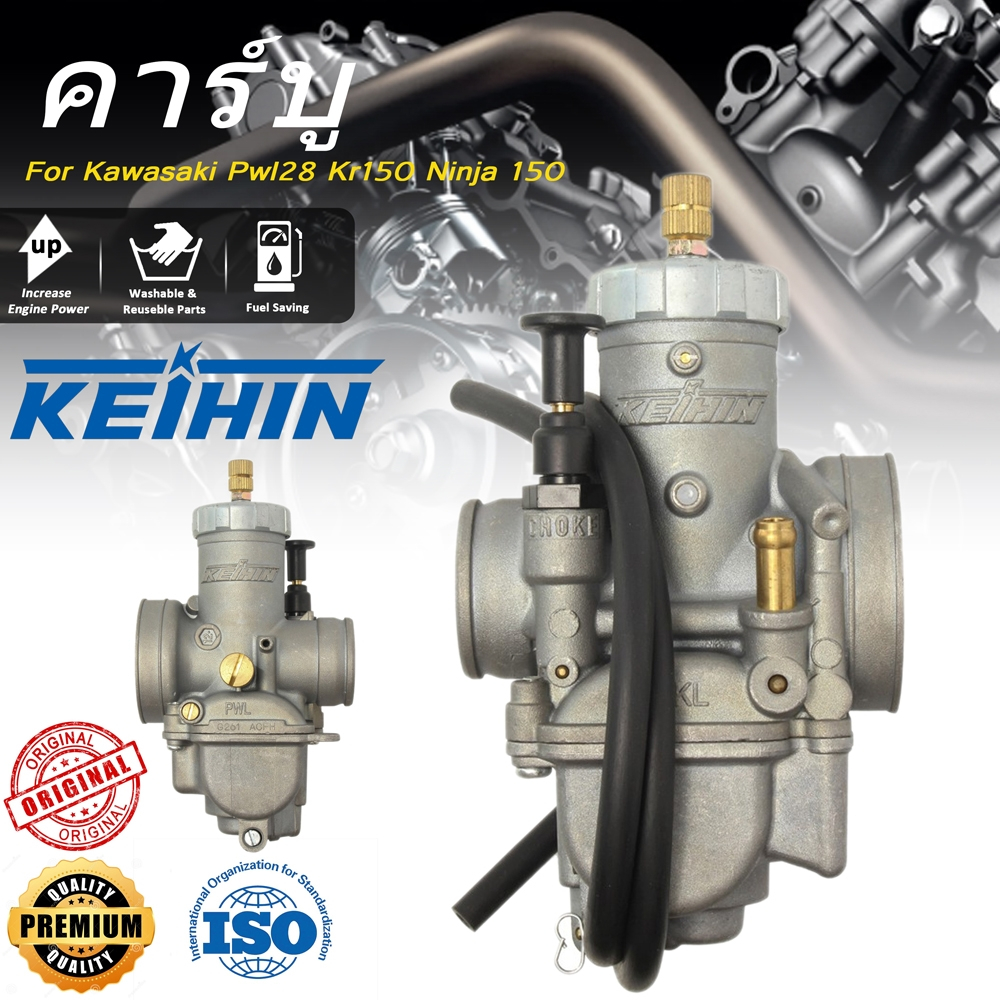 คาบูเคกลม ลูกเร่งทองเหลือง คาร์บู Kawasaki KR150 NSR PROARM เกรดแท้โรงงาน ลูกเร่งทองเหลือง (PWL ...