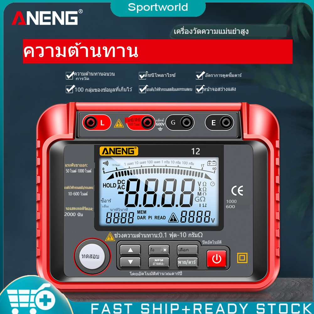Aneng MH13 เครื่องทดสอบโอห์ม มัลติมิเตอร์ดิจิทัล มีฉนวนกันความร้อน ...