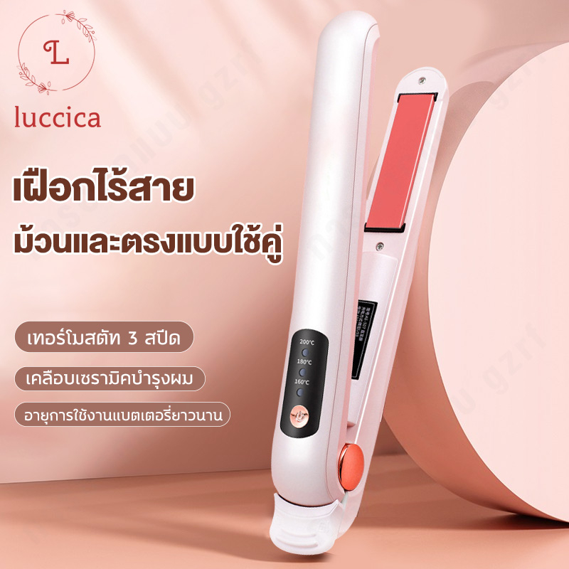 Luccica หวีไฟฟ้า เครื่องหวีผมตรงไฟฟ้า มีไอออนลบ ปรับอุณหภูมิได้ หวียืดผมไฟฟ้า หวีผมตรงของแท้ ...