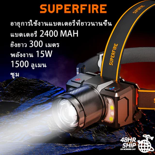 สั่งซื้อสินค้าออนไลน์จาก SUPERFIRE ไฟฉาย ไฟฉายคาดหัว | Shopee Thailand
