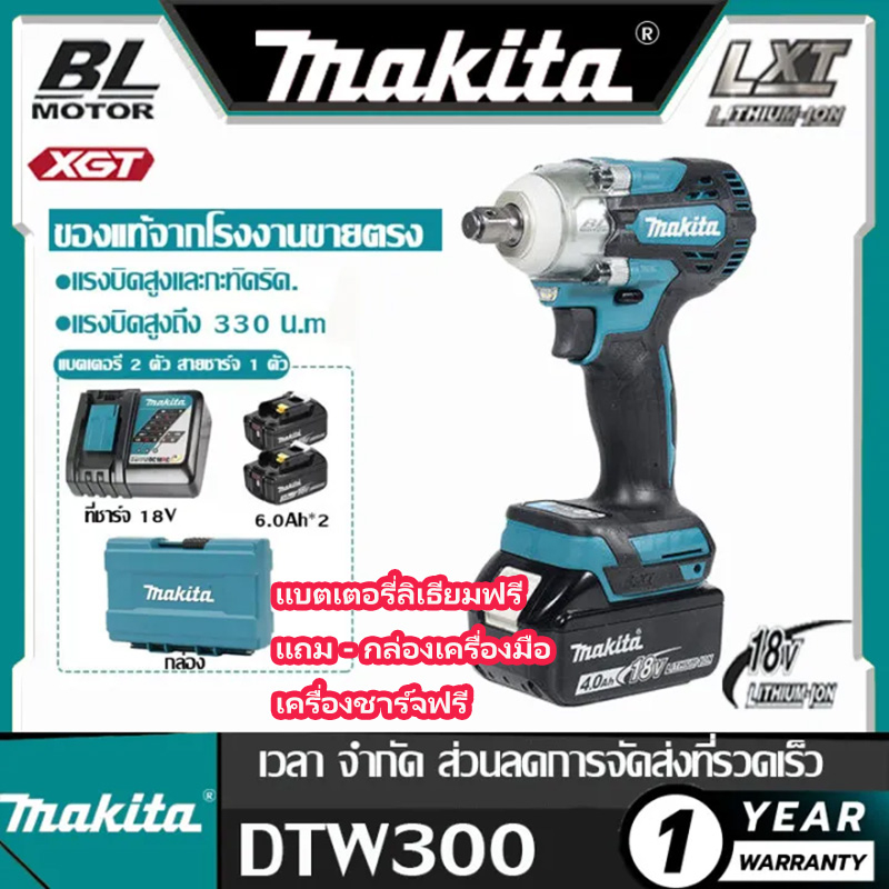 [สินค้าใหม่] I makita dw300 ประแจแบตเตอรี่ลิเธียมไร้สาย 18V แบบชาร์จไฟ ...