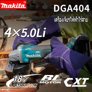 [โปรโมชั่น] Makita DGA404 เครื่องเจียรมุม แบตเตอรี่ลิเธียม 18V เครื่อง ...