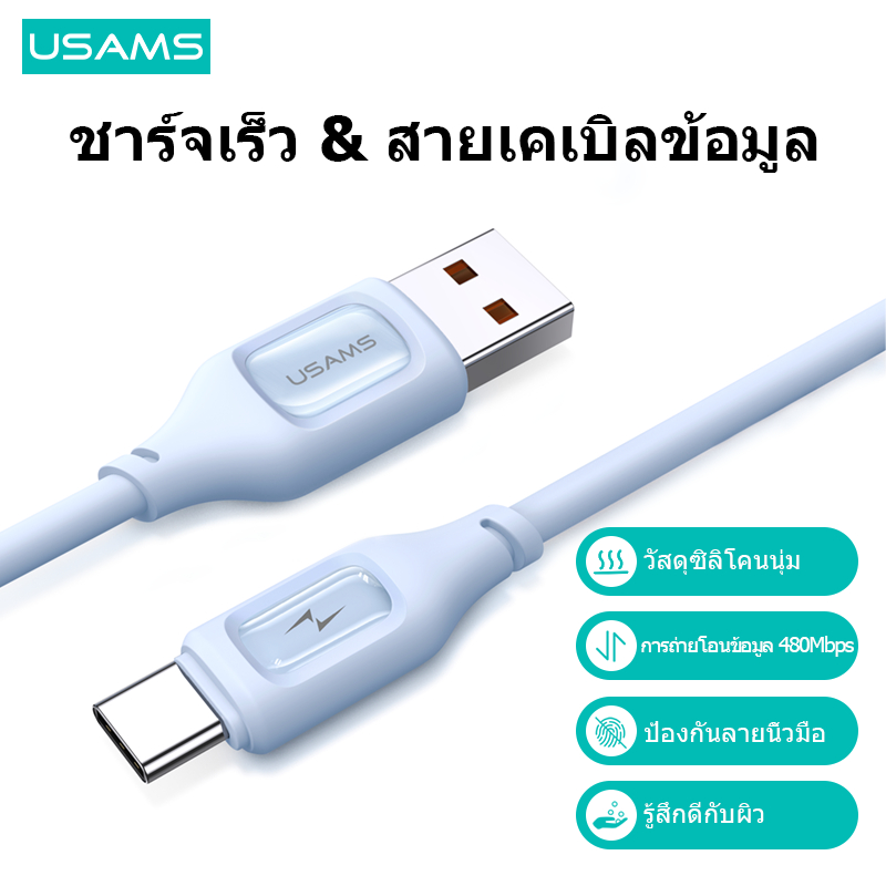 Usams 1 เมตร USB Type-C IP Micro ชาร์จเร็ว สายชาร์จข้อมูล โทรศัพท์ ...