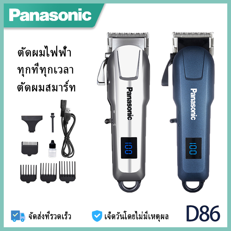 Panasonic ปัตตาเลี่ยนผม D86 ปัตตาเลี่ยนตัดผมไฟฟ้า ตัดผมไฟฟ้า จอแสดงผลดิจิตอลแบบชาร์จไฟได้ ใช้ใน ...