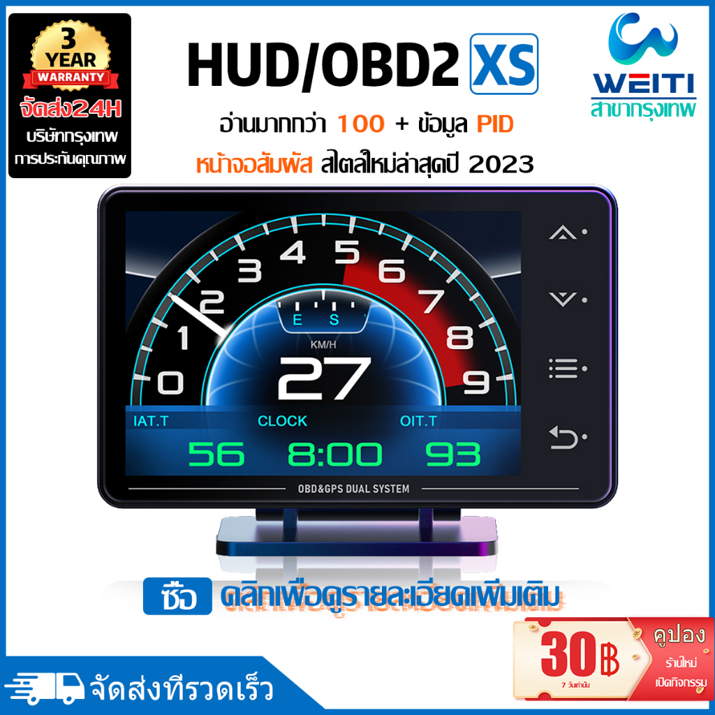 [จัดส่ง 24 ชั่วโมง] สมาร์ทเกจ HuD-XS OBD2+GPS+Gyroscope ไม่หน่วง วัดความร้อน อ่านลบโค้ดปัญหา ...