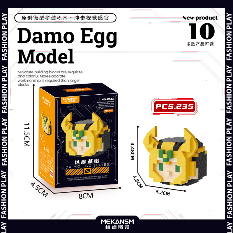 Da Mo Egg เข้ากันได้กับเลโก้จิ๊กซอว์ปริศนา ของเล่นสําหรับเด็ก (พร้อมกล่อง) | Shopee Thailand