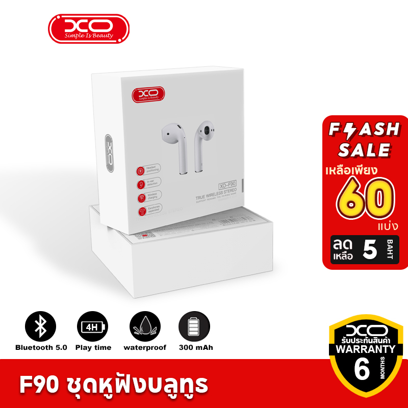 XO-F90 หูฟัง หูฟังบลูทูธ ไร้สาย Ture Wireless Stereo with ของแถมฟรี สวม ...