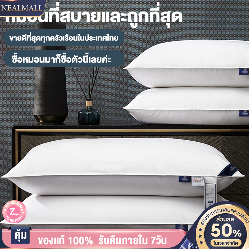 NEALMALL หมอนหนุน ใยสังเคราะห์ 100% ขนาดมาตรฐาน สีขาว เนื้อนุ่ม 43 * 62cm (พร้อมส่ง) | Shopee ...