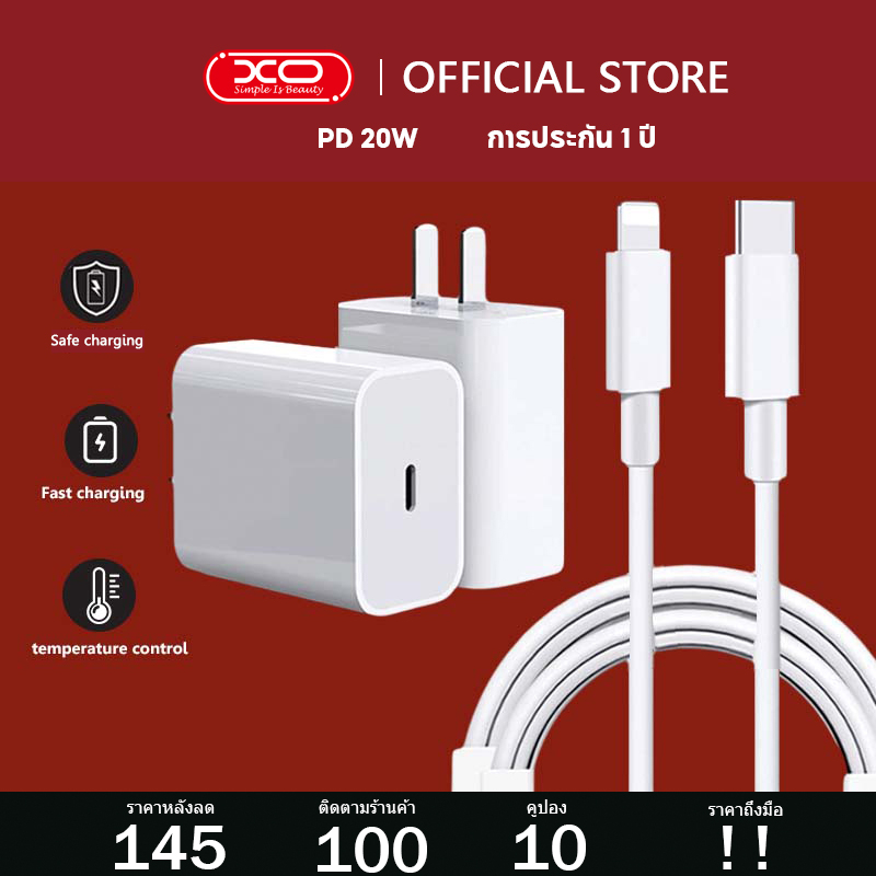 [รับประกัน 1 ปี] PD 20W ที่ชาร์จและสายเคเบิล ที่ชาร์จเร็วสำหรับ รองรับ i7-15promax | Shopee Thailand