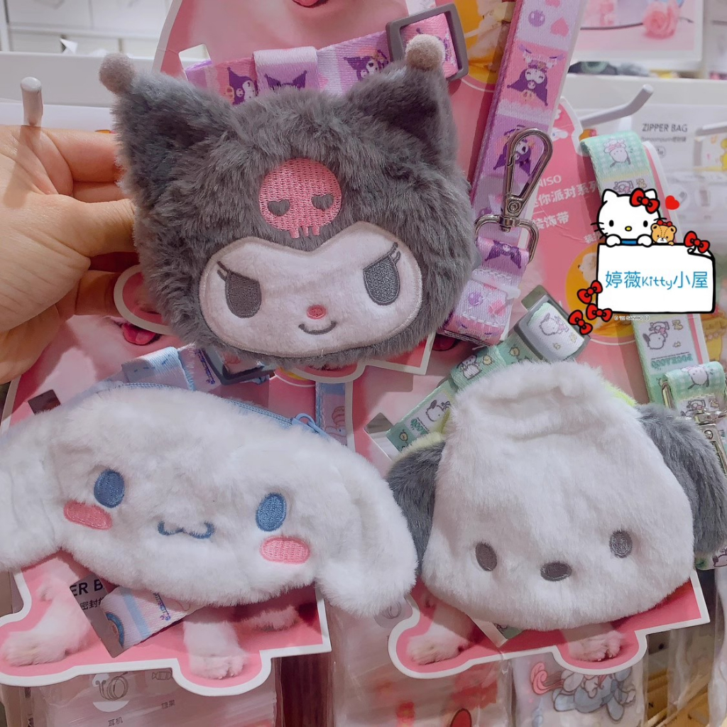 สายจูงสัตว์เลี้ยง ขนาดเล็ก สําหรับตกแต่ง Miniso Sanrio Pacha Dog Kuromi ...