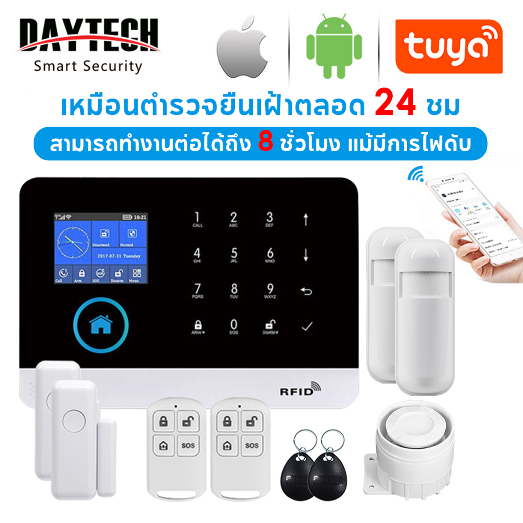 Daytech TUYA SMART APP สัญญาณกันขโมยในบ้าน WIFI GSM TUYA ควบคุมผ่านแอพ ...