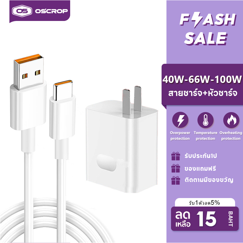 [รับประกัน 1 ปี] หัวชาร์จ 100W 66W 40W และสายชาร์จ 6A รองรับ p10 p10plus p20 pro3 prom mate20 ...