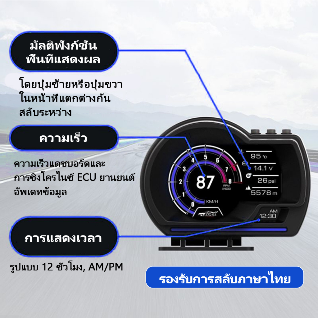 P6 pro OBD2+GPS สมาร์ทเกจ Smart Gauge Digital Meter/Display ของแท้เมนู ...