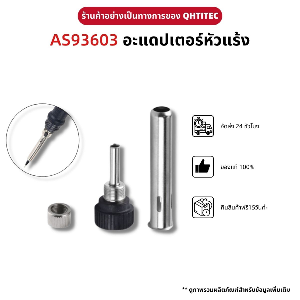 JCD อะแดปเตอร์จับหัวแร้งทนอุณหภูมิสูง ใช้กับ 936/908/908S/908U หัวแร้ง ...