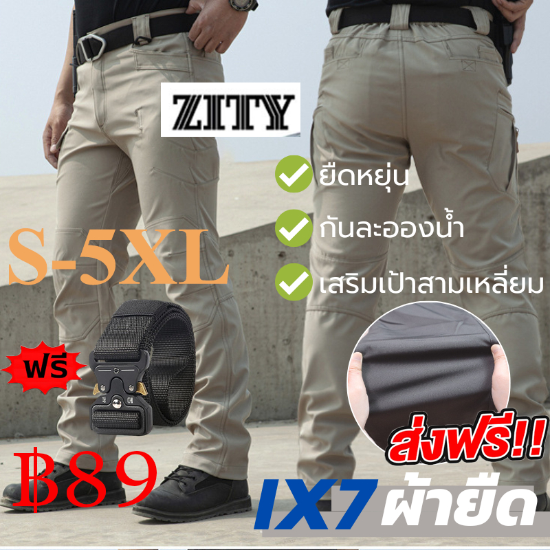 ZITY กางเกงรุ่น ix7 รุ่นผ้าลื่นยืดหยุ่น พร้อมส่งในไทย กางเกงคาร์โก้ชาย กางเกงยุทธวิธี | Shopee ...