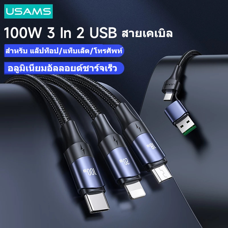 Usams U71 5 in 1 100W USB Type C IP Micro สายชาร์จโทรศัพท์มือถือ สาย ...