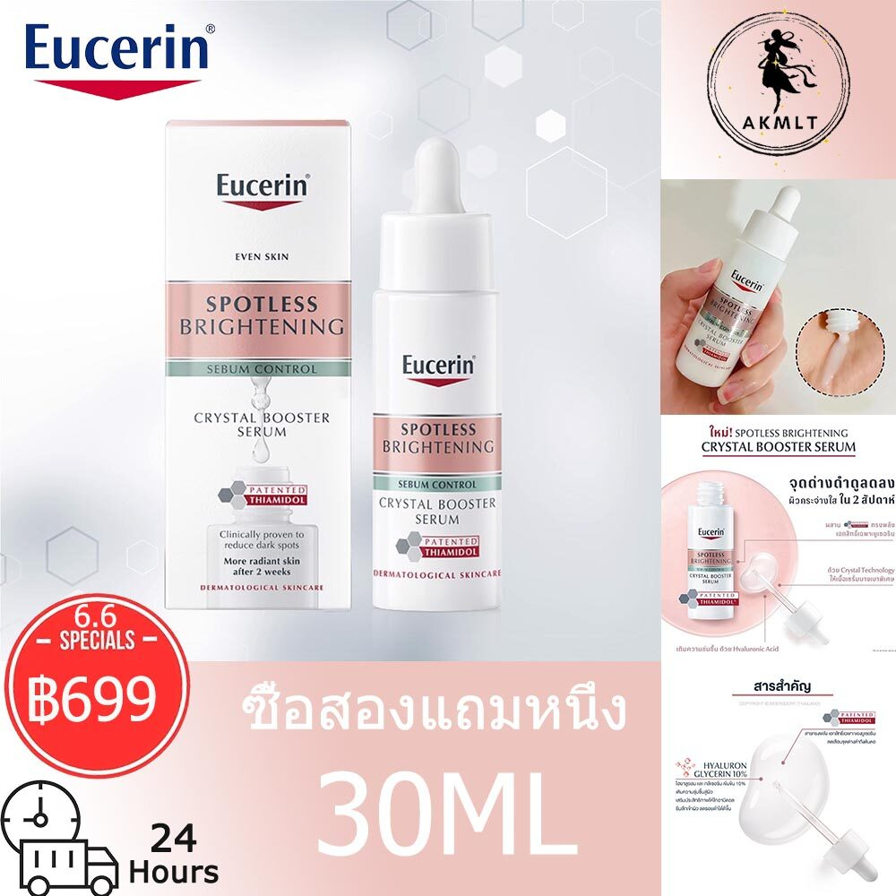 Eucerin Spotless Crystal Booster Serum เอสเซ้นบํารุงผิวหน้า 30 มล. เอสเ ...