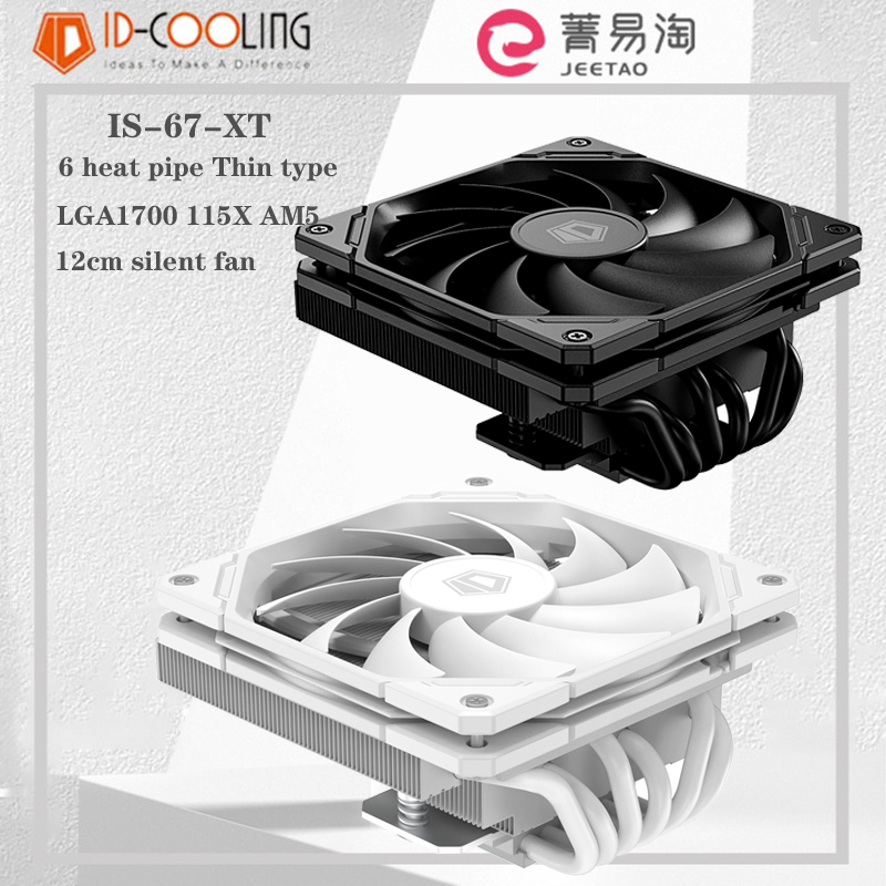 Id-cooling IS-67-XT พัดลมระบายความร้อน CPU ท่อความร้อน 6 แพลตฟอร์ม เสียงเงียบ 12 ซม. สําหรับ ...