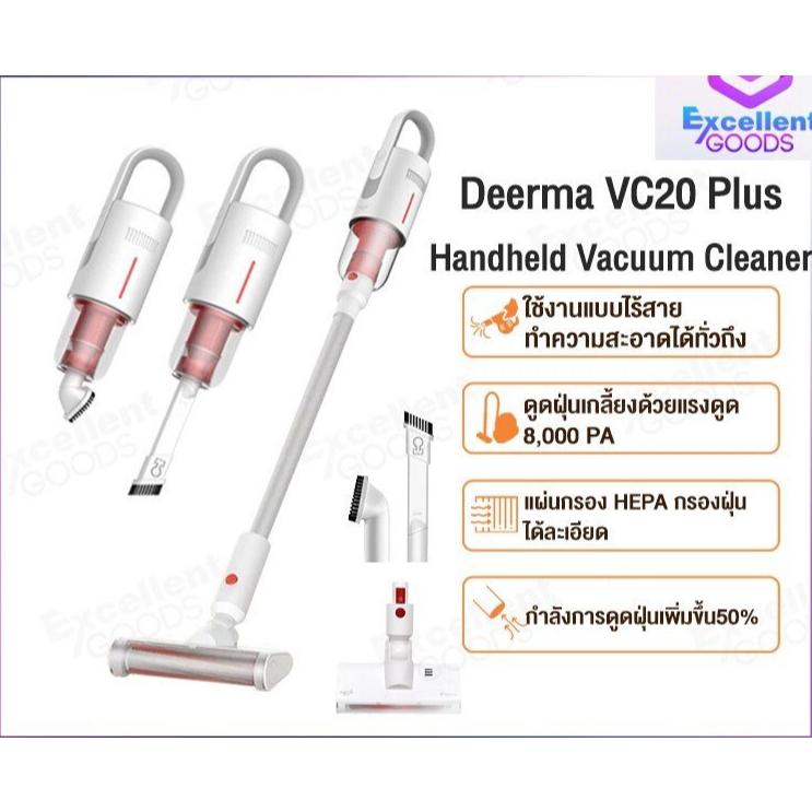 [พร้อมส่ง]เครื่องดูดฝุ่น ที่ดูดฝุ่น Deerma VC20/VC20 PLUS/VC811（Upgrade ...
