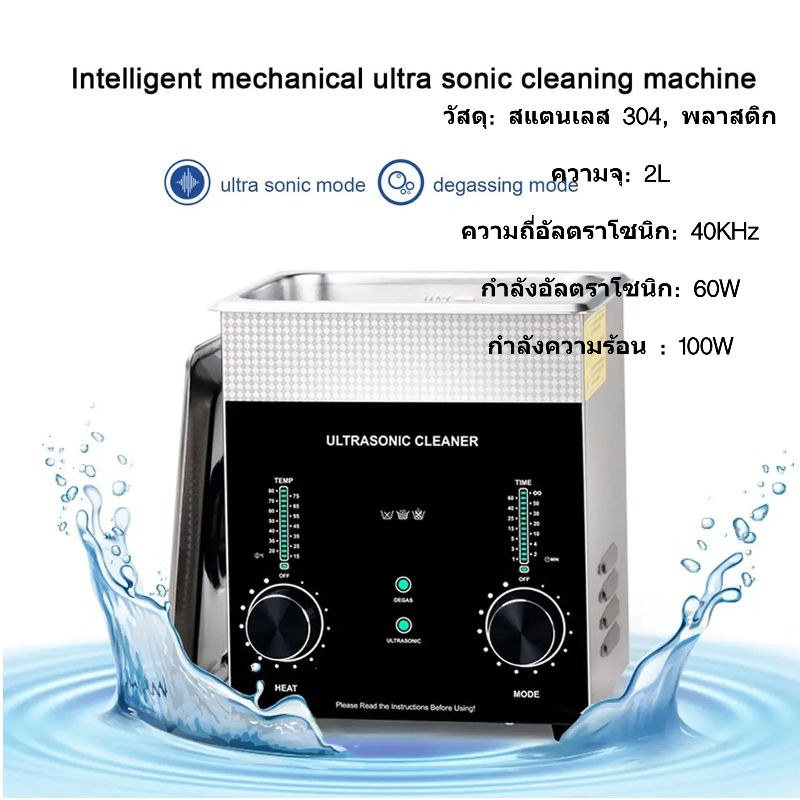 Good Work Ultrasonic Cleaner 2L Dual Mode Portable Stainless Steel ...