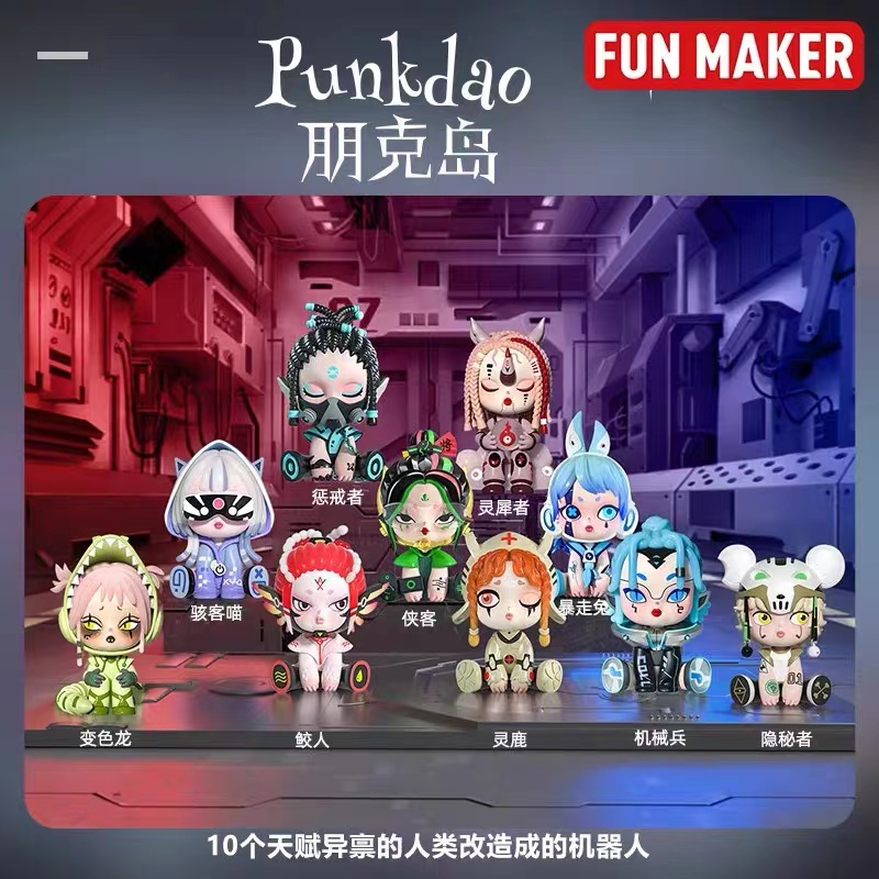 Funmaker กล่องปริศนา ฟิกเกอร์ผู้หญิง สไตล์พังก์ 2023 | Shopee Thailand