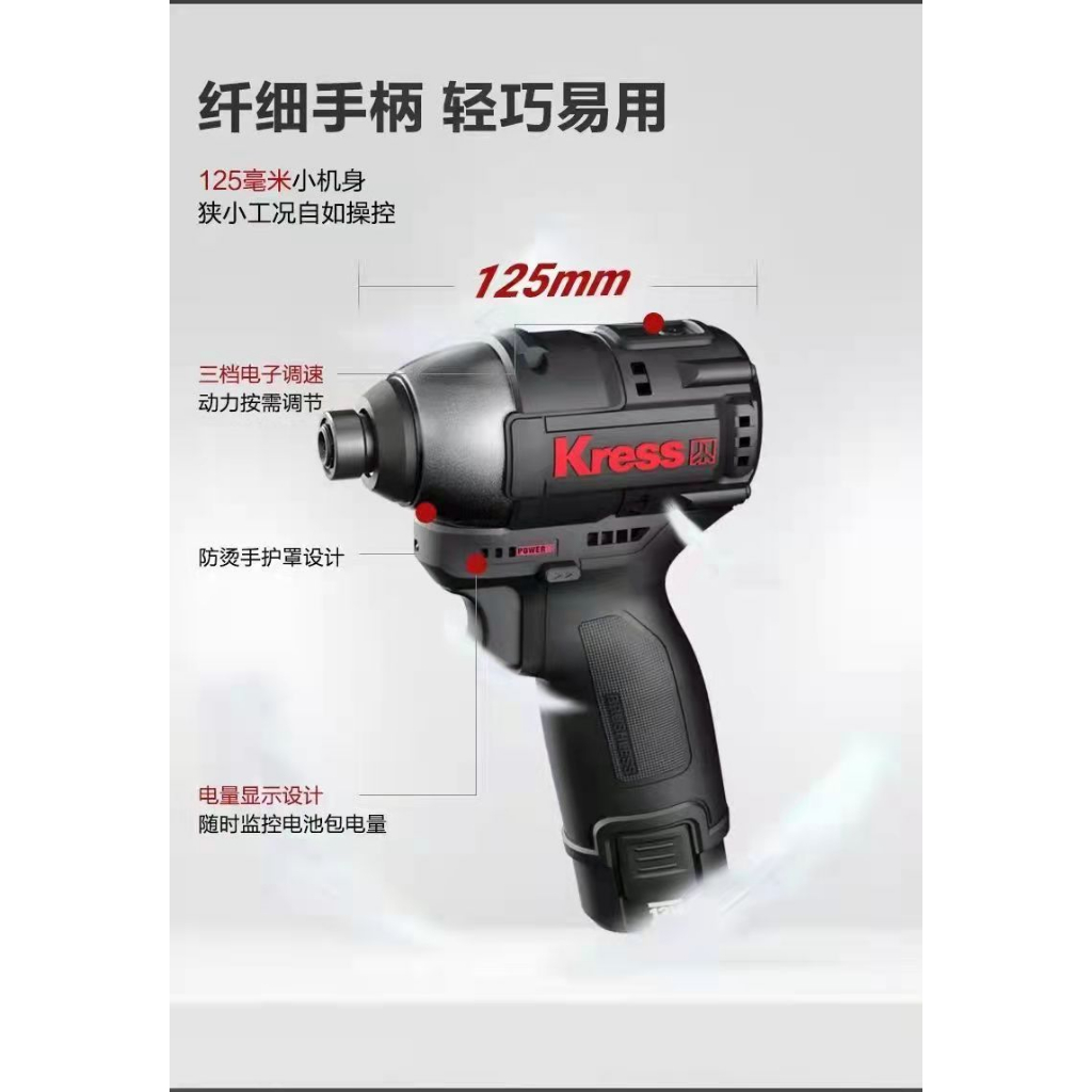 Kress Kasheng Brushless KU203 ไขควงกระแทก ไขควงไฟฟ้าในครัวเรือน สว่านไฟฟ้า ไขควงชาร์จแบต ...