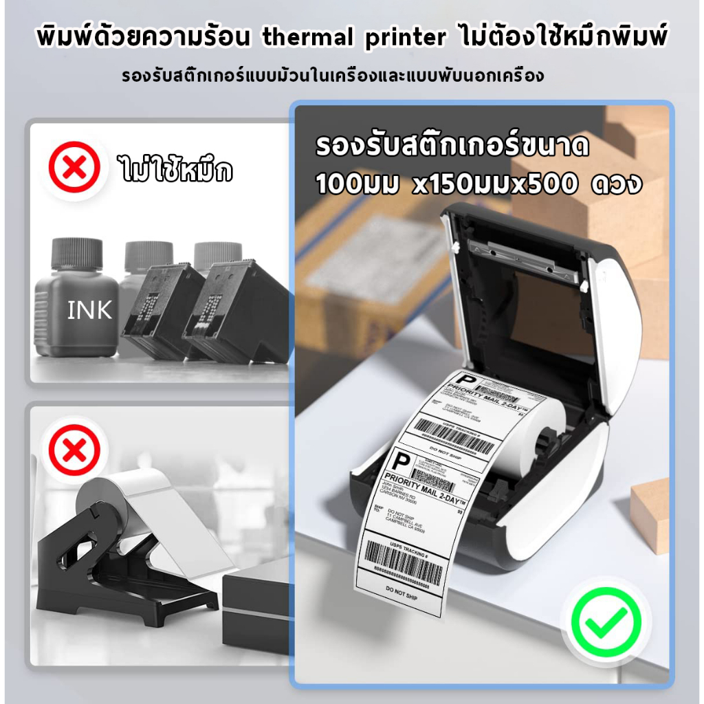 ฟรี!! DRPDA D520 เครื่องปริ้นใบปะหน้าพัสดุ ฉลากสินค้า USB+Bluetooth ...