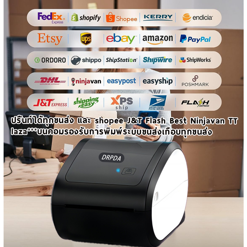 ฟรี!! DRPDA D520 เครื่องปริ้นใบปะหน้าพัสดุ ฉลากสินค้า USB+Bluetooth ...