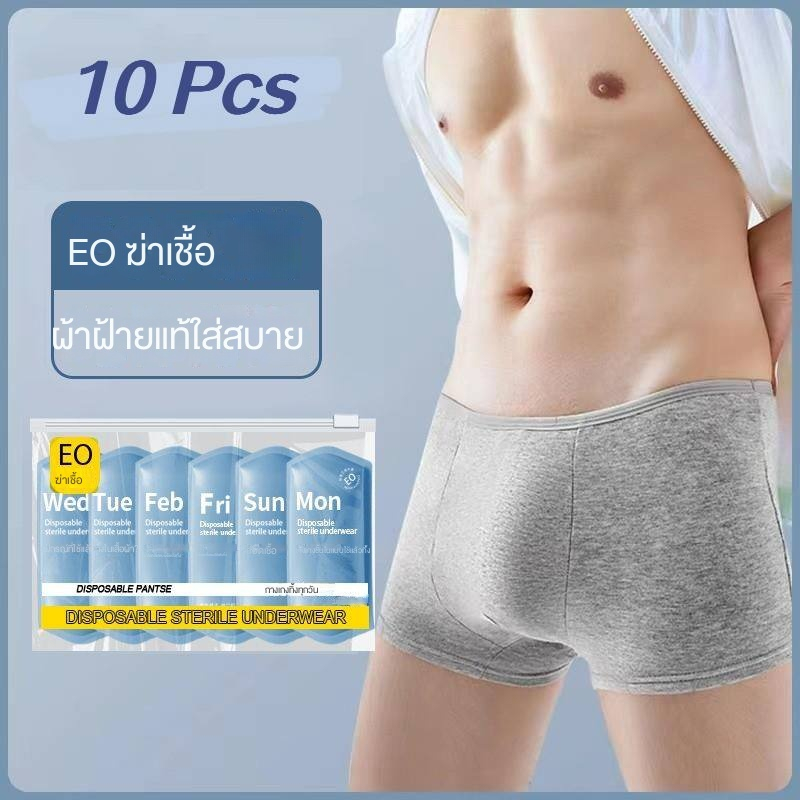 ONEWEAR 5/10 ชิ้น ชุดชั้นในสําหรับผู้ชายใช้แล้วทิ้ง เดินทางด้วยกางเกงขาสั้นปลอดเชื้อ และงดซักชุด ...
