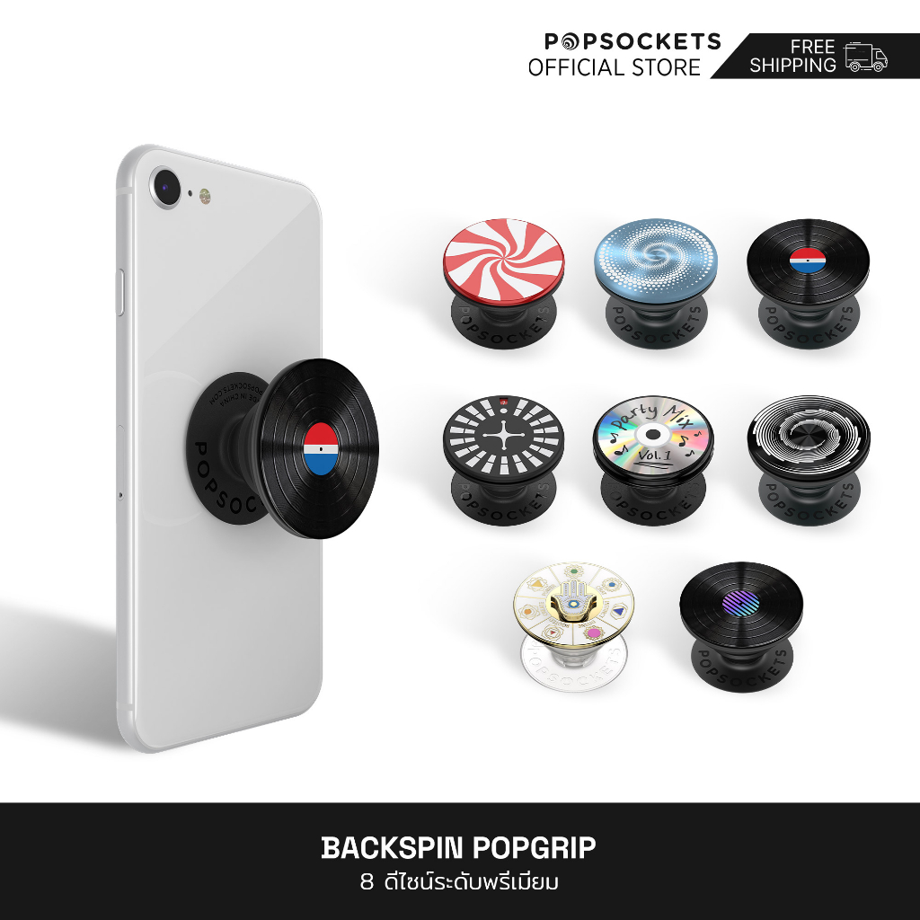 PopSockets Backspin PopGrip | The Premium Phone Grip Company | Shopee ...